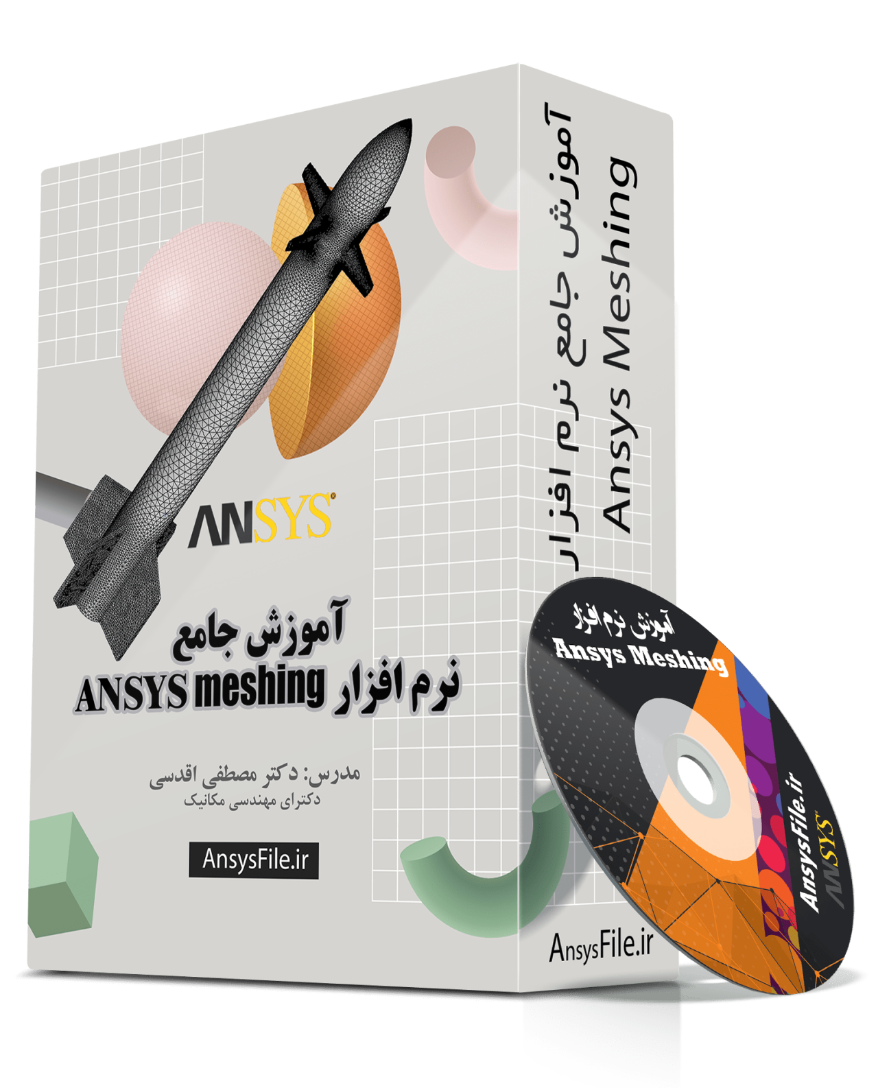 پکیج طلایی آموزش نرم افزار Ansys | انسیس فایل